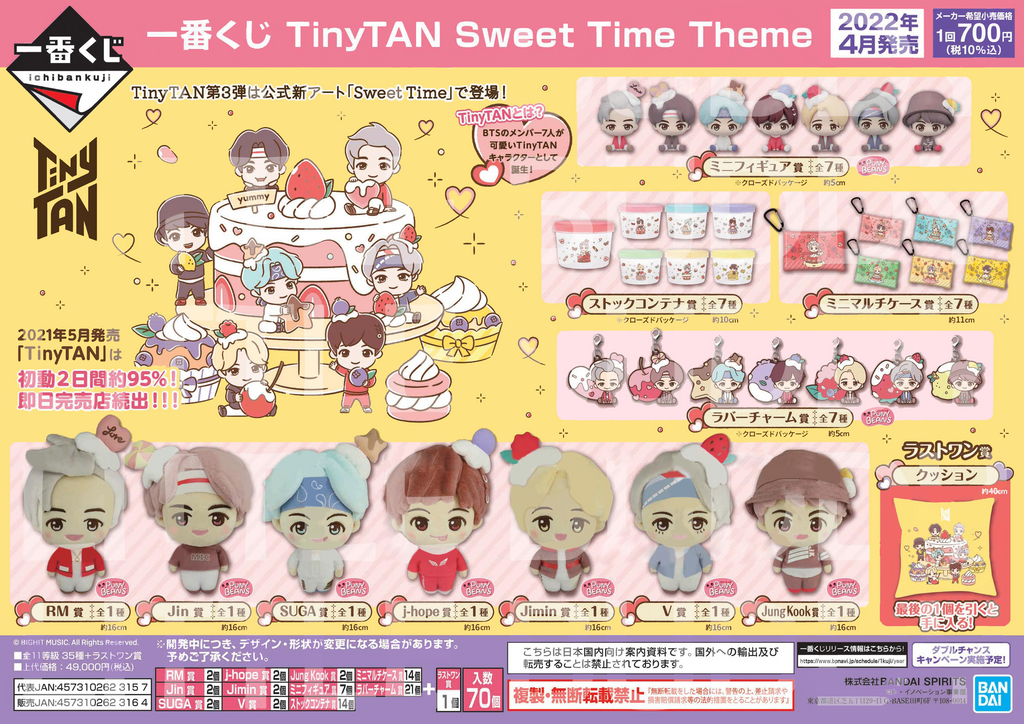 Ichiban Kuji - BTS - Tinytan Sweet Time Theme - Ticket