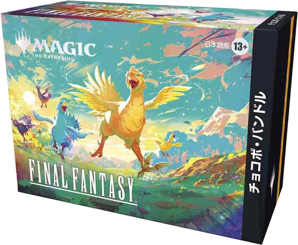 MTG: FINAL FANTASY - Chocobo Bundle (Japanese)